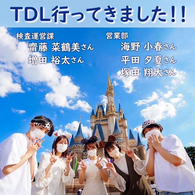 TDL（東京ディズニーランド）に行きました！！ | 株式会社オルトメディコ
