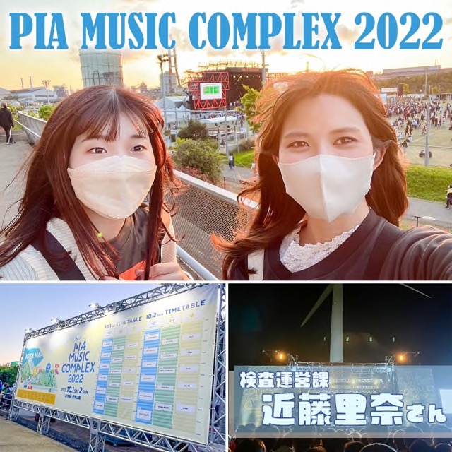 PIA MUSIC COMPLEX 2022 | 株式会社オルトメディコ